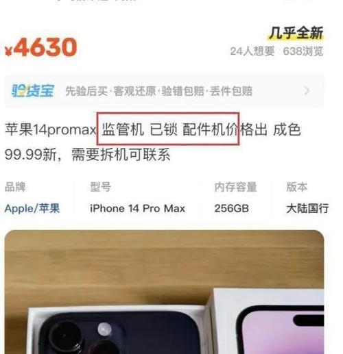 苹果监管机可以买吗图标