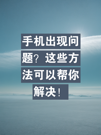 手机帮手机帮助图标