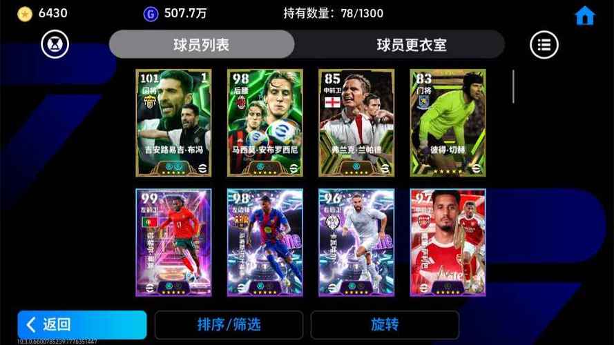 实况足球账号查询图标
