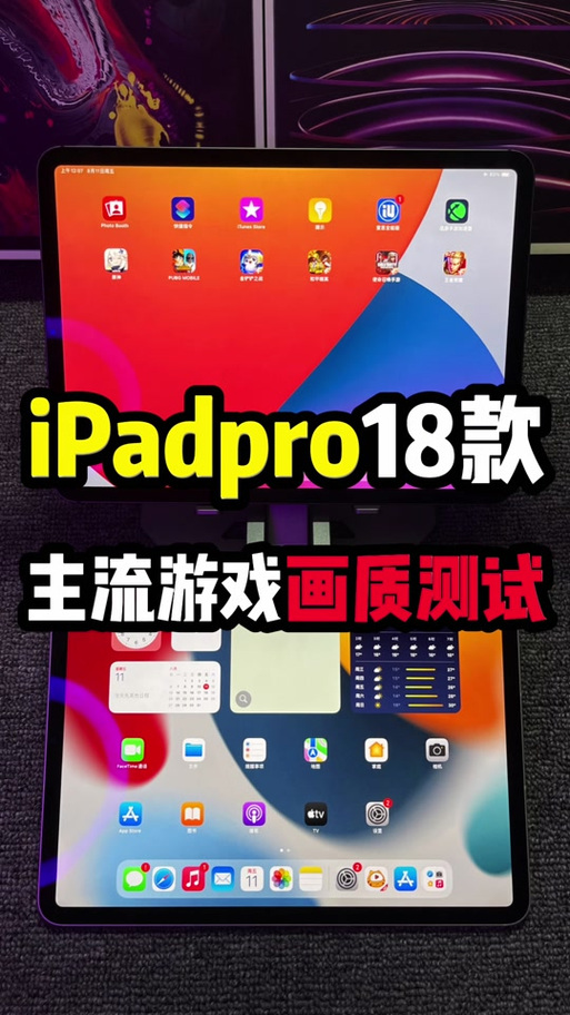ipadpro2021怎么开120帧图标