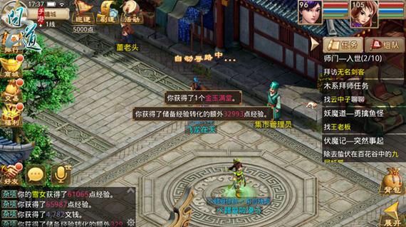 问道手游无限元宝服无限抽奖图标