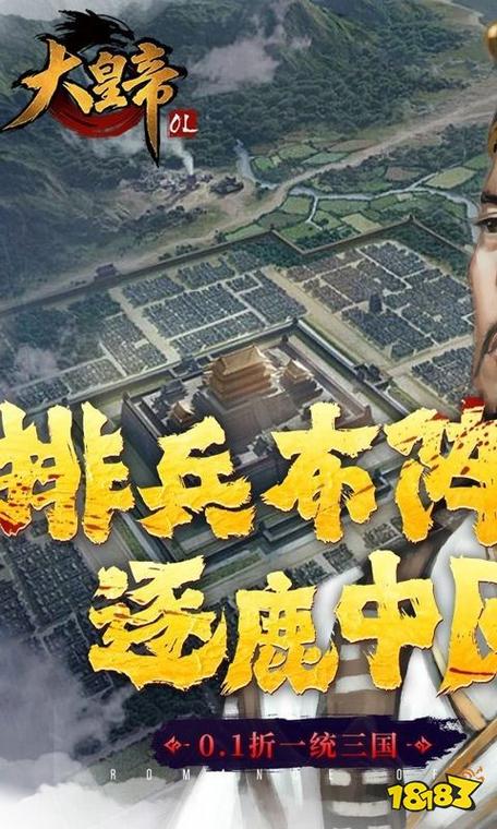 大皇帝游戏宣传广告视频截图
