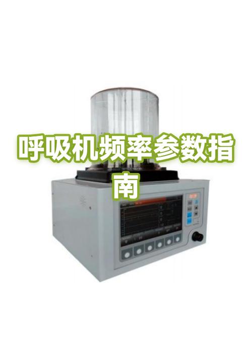 呼吸频率的医学术语图标