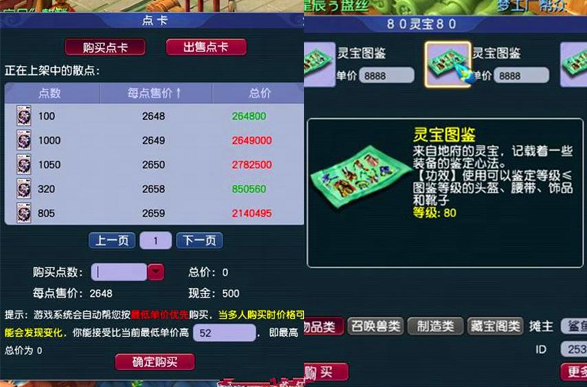 梦幻西游游戏赚钱截图