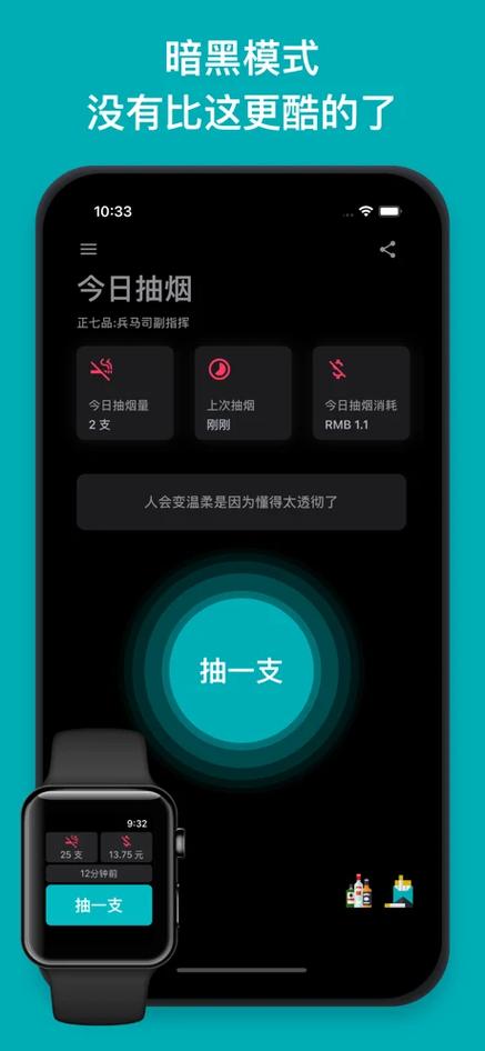 记录戒烟的app图标