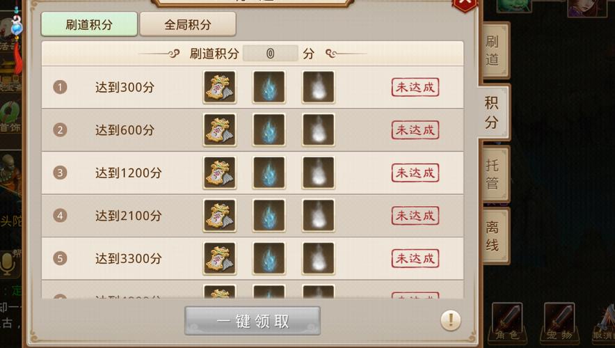 问道积分图标