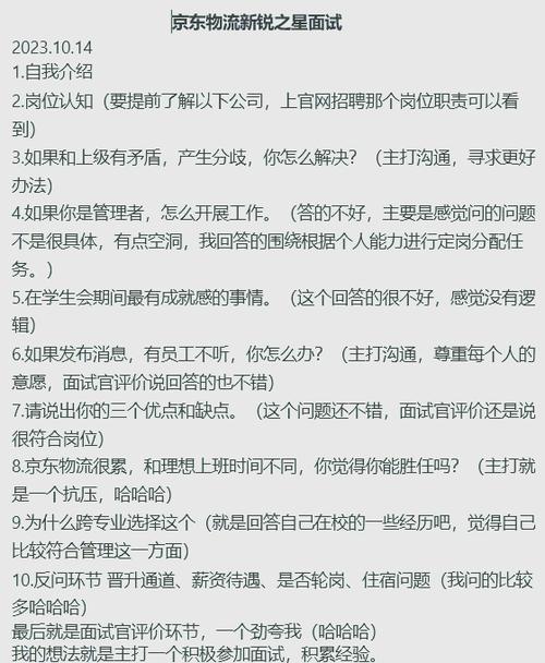 京东快递员怎么入职图标