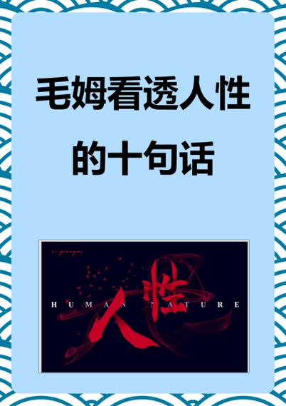 善与恶最经典十句话图标
