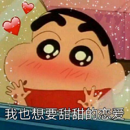 甜甜的表情包图标