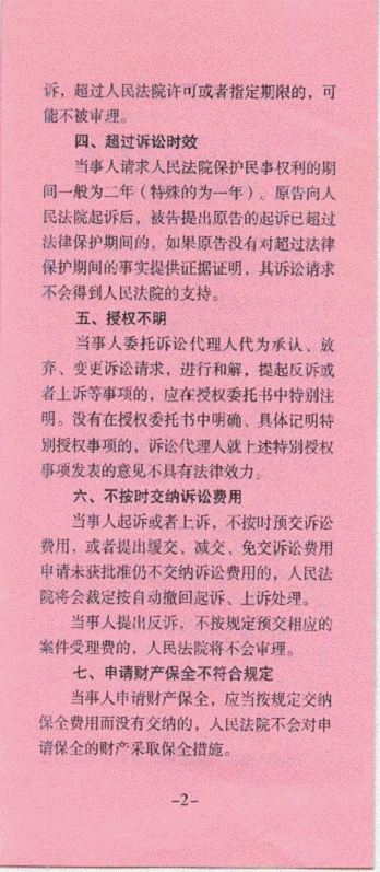 八监区一般判几年图标