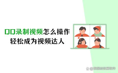 qq达人观看视频教程截图