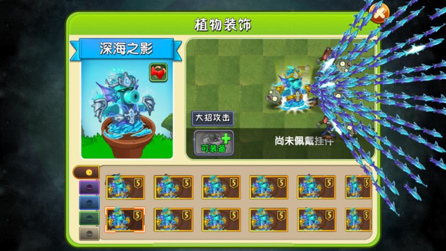 植物大战僵尸2超级植物图标