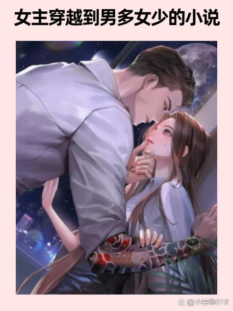 女主穿越修仙小说美男多多图标