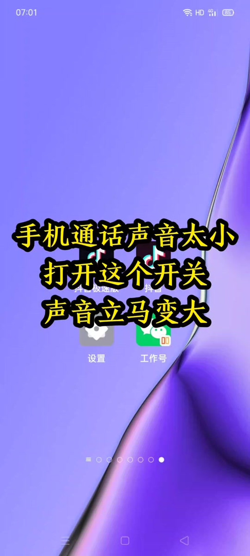 喜马拉雅怎么增强音量图标