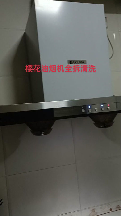 老式斜面抽油烟机拆卸图标