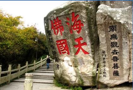 去普陀山求什么最灵图标