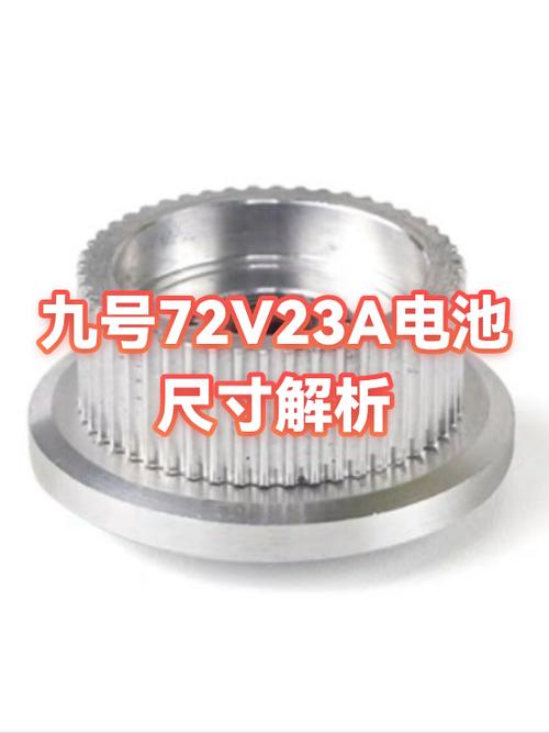 9号72v23a电池多少钱图标