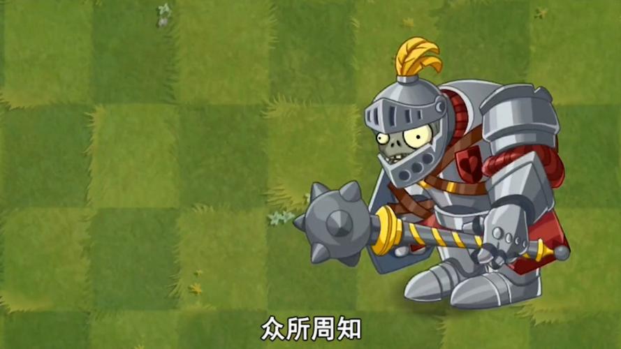 对付巨人僵尸的植物截图