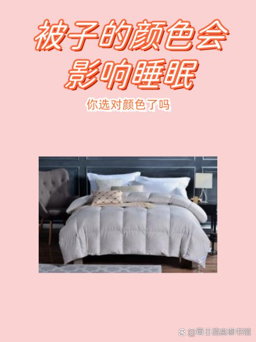 被子最忌三个颜色截图