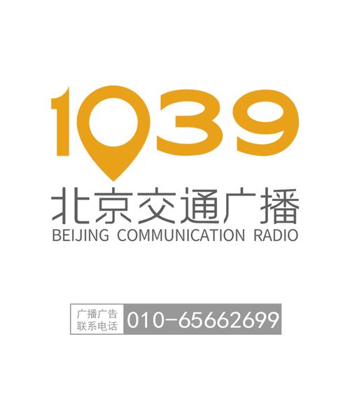河南交通广播微贷易截图