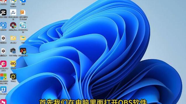 obs添加摄像头图标