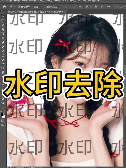 照片水印怎么去掉截图