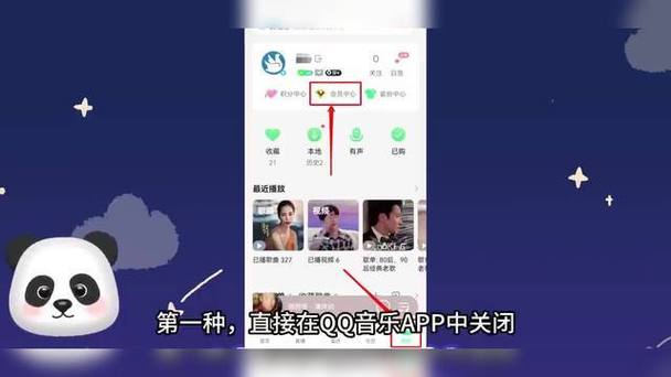 qq音乐 客服截图