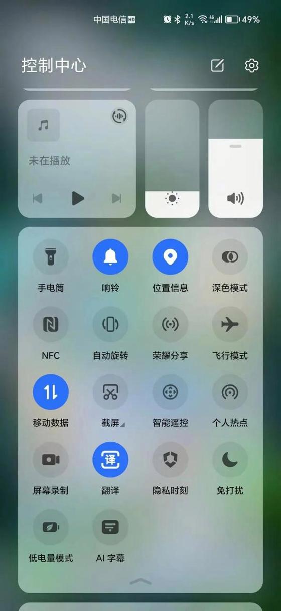荣耀magic7.2系统图标