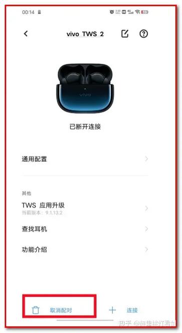 怎样禁止蓝牙自动播放图标