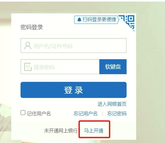 网上银行重置密码要多久