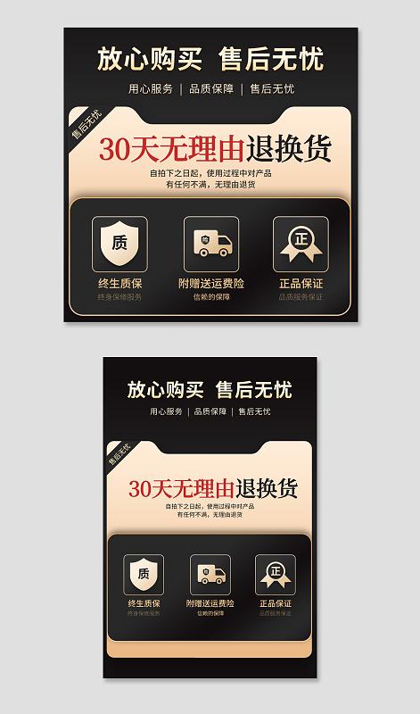 电器三个月包退换么截图