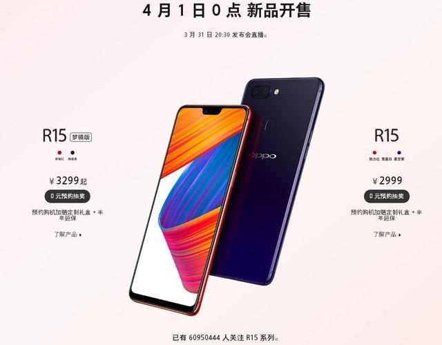 r15啥时候上市的