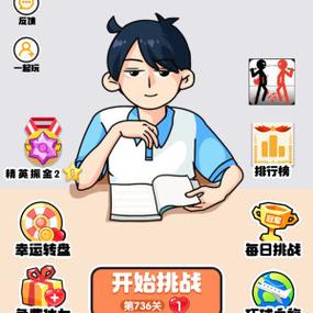 微信小程序找茬升学及攻略图标