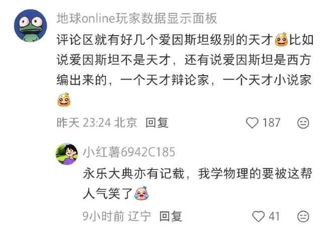 天才的七个等级划分图标