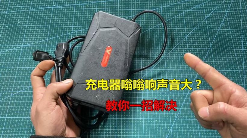 电动车充电器充电声音变大图标