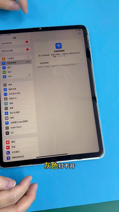 ipad蓝牙坏了怎么办图标