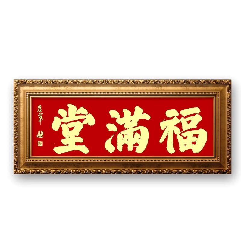 满堂福能赚钱吗截图