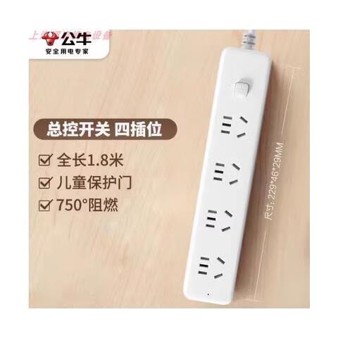 公牛插座好不好截图