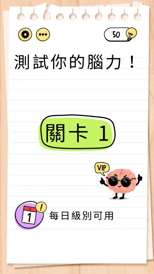 脑力游戏全部答案图标