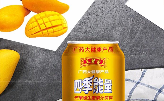 王老吉四季能量芒果汁截图