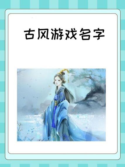 游戏女性角色名字大全图标