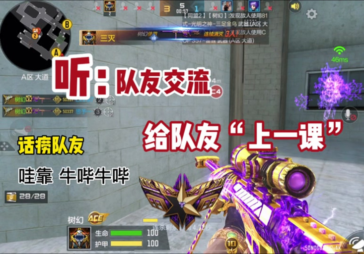 cf怎么让队友听歌截图