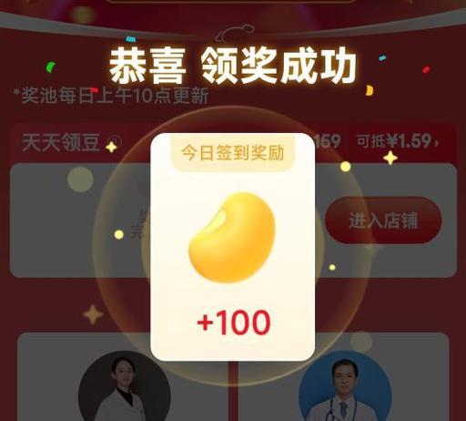 100个京豆相当于多少钱图标