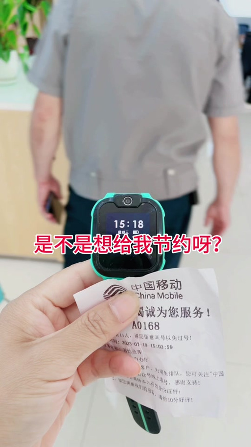 电话手表话费充了为何还是显示停机截图