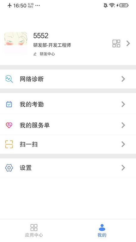 下载飞鸽互联2023版图标