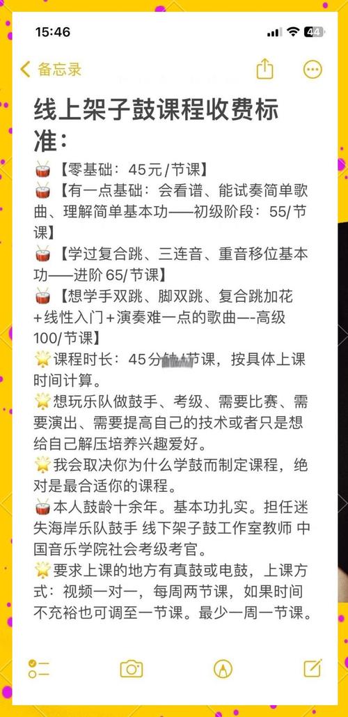 架子鼓价格一览表