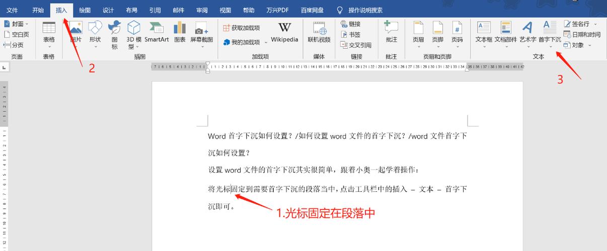 word2013版本怎么下载截图