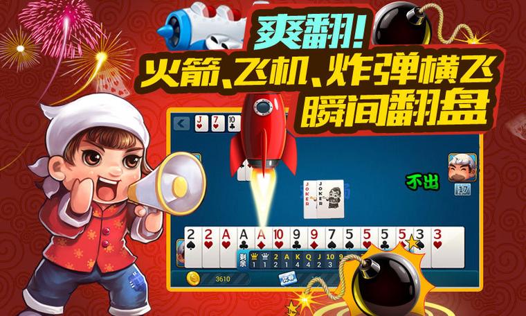 途游斗地主通用版图标
