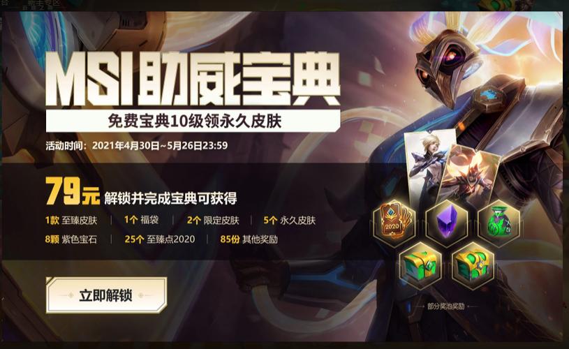 英雄联盟职业联赛的赛事类型图标