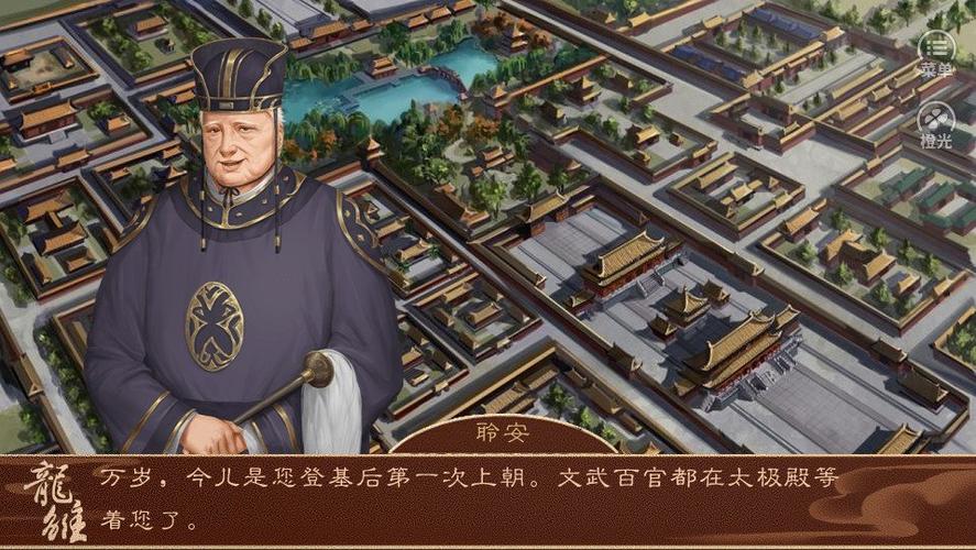 【超高自由皇帝后宫养成】破解图标